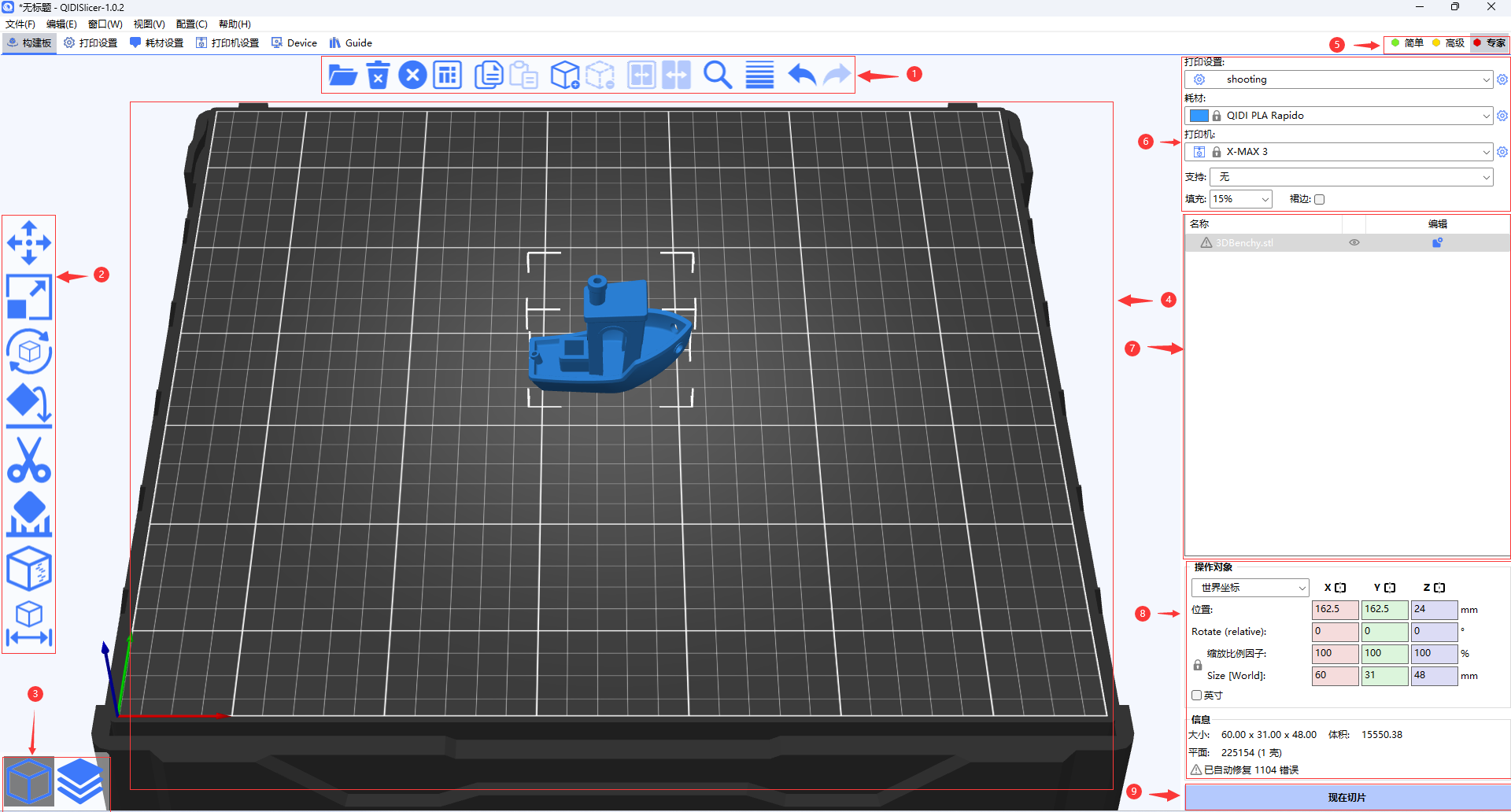 QIDI Slicer的总体介绍 | QIDI Tech